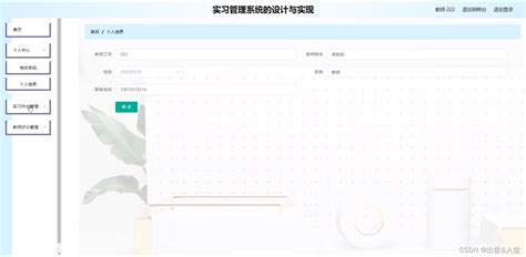 基于springbootvue的实习管理系统设计与实现（源码lw部署文档等）vue实习系统 Csdn博客