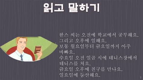 제3과 극장에서 영화를 봐요 презентация онлайн 제3과 극장에서 영화를 봐요 презентация онлайн