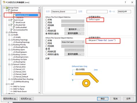 Ad之修改敷铜与板边的距离ad 铺铜 超出板外 Csdn博客
