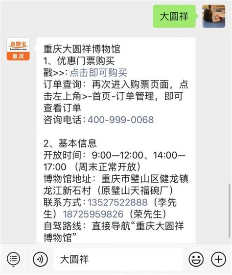 重庆大圆祥博物馆在哪？怎么去？ 重庆本地宝