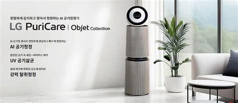 우리집 미세먼지 해결사 공기청정기 소개드려요