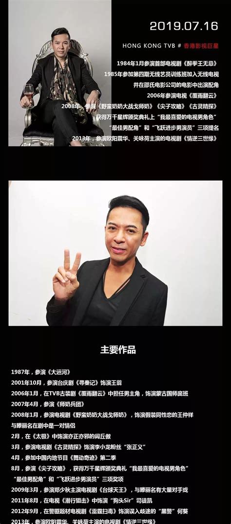娄底夜潮丨 7月16日 嘉宾预告香港TVB男神郭政鸿与巨星一起追溯经典诠释音乐的魅力 娄底夜潮酒吧 娄底YECHAO CLUB