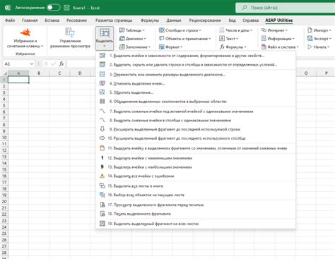Как отменить сделанное выделение ячеек в Excel