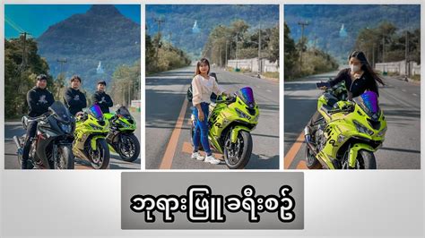 ဘုရား ဖြူ ခရီးစဉ်လေး ပါ 🥰 Youtube