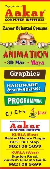 Aakar Computer Aakar Computer Paramedical Institute