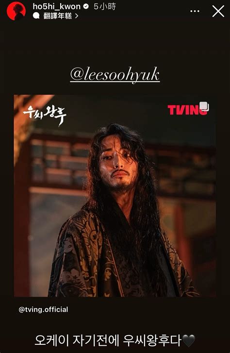 權順榮：ok 睡前來看禹氏皇后嘍🖤 李洙赫：電視劇根本還沒開始播 傻瓜 我真的會笑死😍