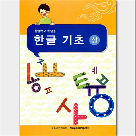 로스앤젤레스 한국교육원