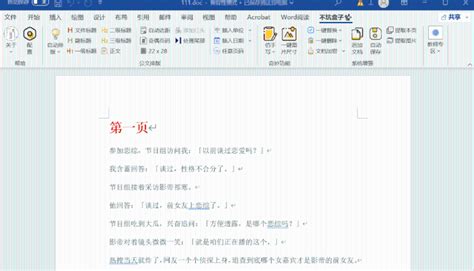 强大的word插件：不坑盒子下载安装使用图文教程（最终版） Csdn博客