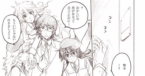 賢木修二 【腐】葉賢まんが キミコのマンガ 藤浦葉 葉賢 絶チル 腐 Pixiv