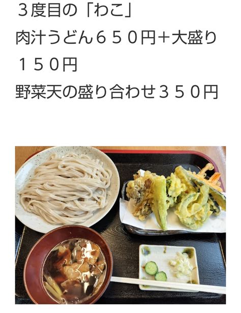 ”東松山市 わこ” 埼玉大好き♡たけのこ倶楽部