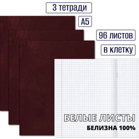 Набор тетрадей в клетку 96 листов, формат А5, с полями, обложка ...