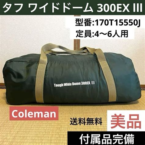 Coleman テント タフワイドドーム 300ex Ⅲ 【美品】 By メルカリ