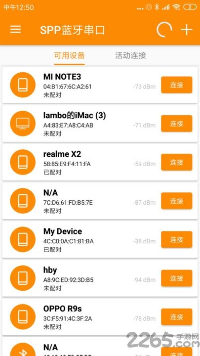 spp蓝牙串口app下载 spp蓝牙串口调试助手下载v1 2 73 081114 安卓最新版 2265安卓网
