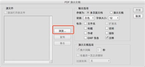 Ps小技巧2 合并多张图片为pdf文件 知乎