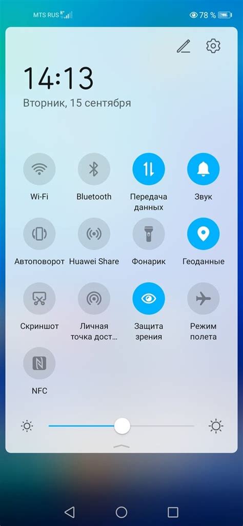 Системная шторка смартфона: что обозначают значки и как настроить под ...