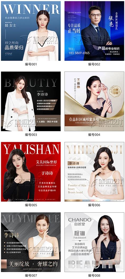 公司企业员工商务头像设计微信微商团队珠宝销售医美美业工作头像 淘宝网 花瓣网