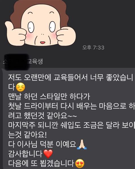 살롱 트랜드컷 수업 받으신 Master Kwan Education 마스터콴 헤어커트 디자인교육