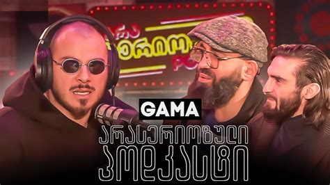 არა სერიოზული 79 Gama გიგა და გიორგი Youtube
