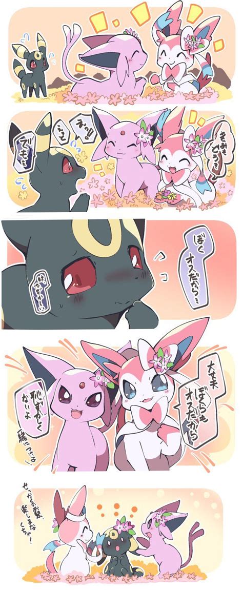 Ghim Của Reo Trên Eeveelution Dễ Thương Hài Hước