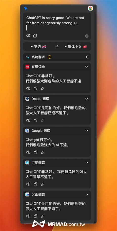 Mac 即時翻譯推薦Easydict 免費安裝到實用技巧一次看 瘋先生