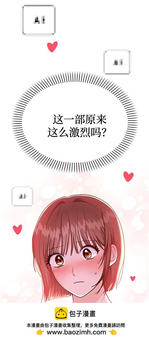 第23話 鄭sunny別忍了33 要跟我一起嗎 包子漫畫