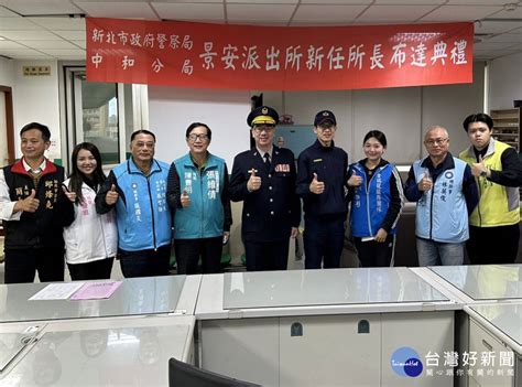 中和警分局所長人事異動 李建廣分局長主持布達 Beanfun