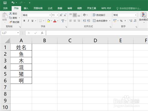 如何将excel中一列数据颠倒顺序 知猫指南