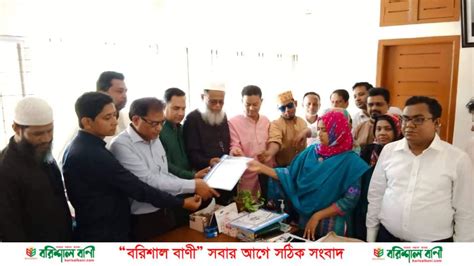 কাউখালীতে ইউপি সদস্যকে কুপিয়ে হত্যার প্রতিবাদে মানববন্ধন বরিশাল বাণী
