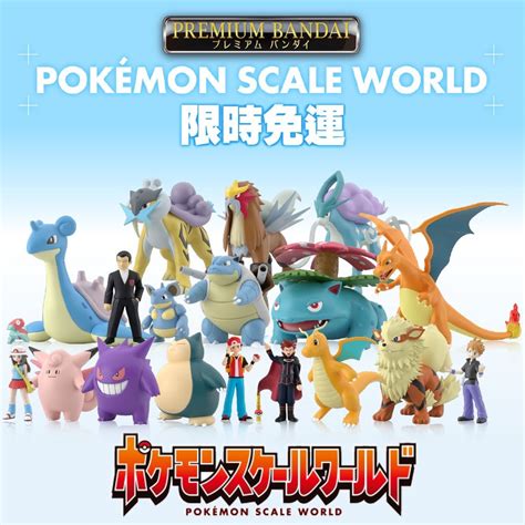 Bộ Sưu Tập Mô Hình Pokemon Scale World 120 Chính Hãng Bandai Shopee