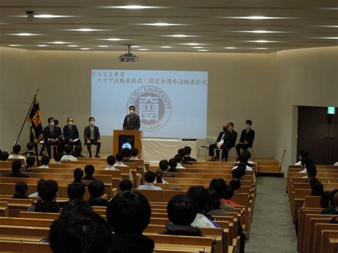 2023年1月18日 同窓会課外活動表彰式 中部大学同窓会