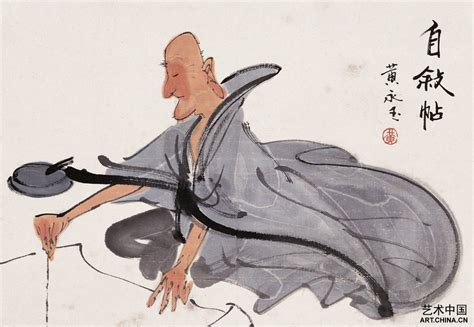 黄永玉 自叙帖 镜心 推荐作品 艺术中国