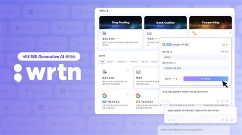 [인터뷰] 뤼튼테크놀로지스 이세영 대표 생성 Ai 앱 ‘뤼튼으로 글쓰기 고민↓