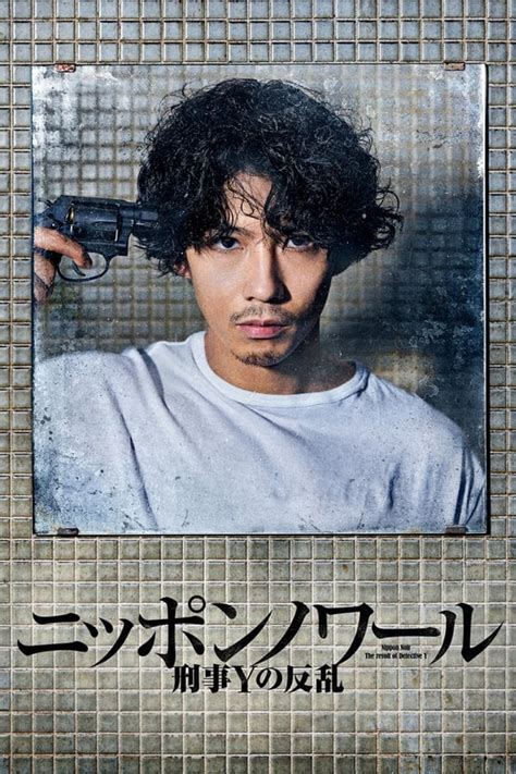 Nippon Noir Tv Series 2019 2019 — The Movie Database Tmdb