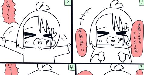 オリジナル あぱしょ日記580 2023年7月1日 あぱしょにのマンガ Pixiv