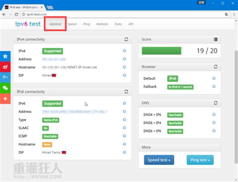 Ipv6 Test 測試你家網路、你的網站是否支援 Ipv6 重灌狂人