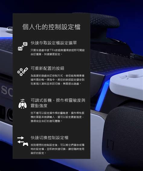 【sony】dualsense Edge 無線控制器 菁英手把 Zingala商店