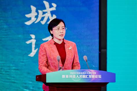 唱好“双城记”，融汇“教科人” 2023 首届成渝地区双城经济圈教育科技人才融汇发展论坛举行 光明网