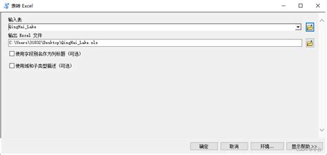 【科研杂记1】arcgis制作bln格式数据，并在matlab中绘出arcgis制作bln文件 Csdn博客