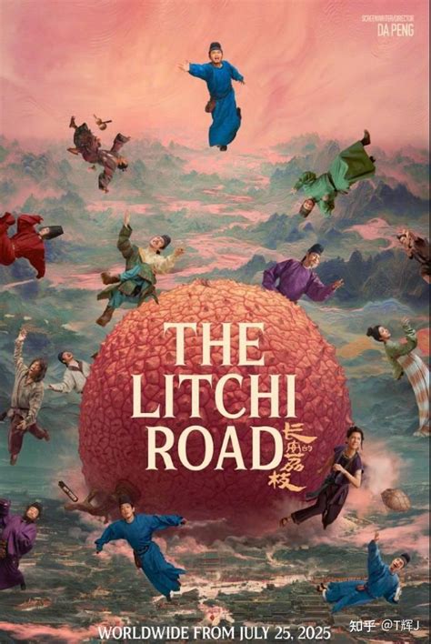 大鹏新片《长安的荔枝》全球定档 刘德华杨幂组团 送荔枝” 知乎