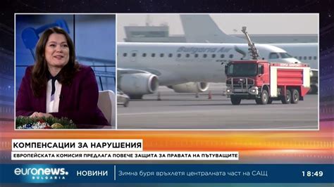Какви са правата ни при закъснение или отмяна на полет съвети от