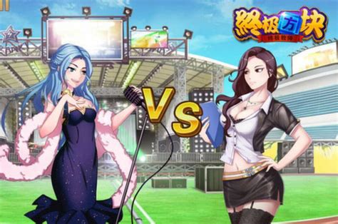 《终极方块》独创同屏pvp 来场消除大战资讯360游戏