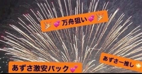 三国💖1r〜6r🔥激安事前予想モーニングパック🔥おすすめ🌟🅰️🅰️🅰️｜競艇予想師💞あずさ