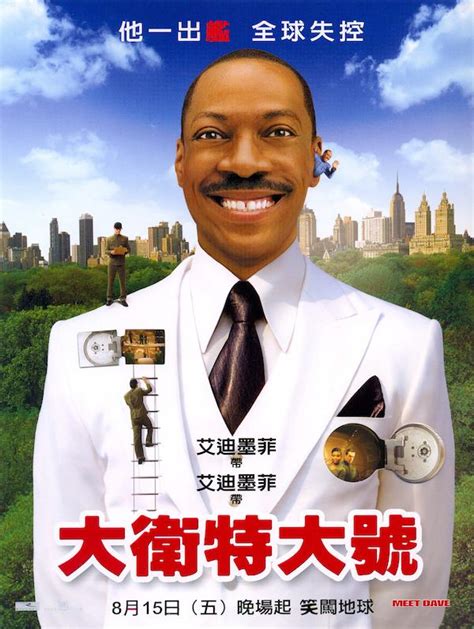 Meet Dave 2008 Poster Us 35155000px