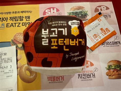 치x롯데리아 신메뉴 ㄷ 포텐 터짐 최신순 에펨코리아