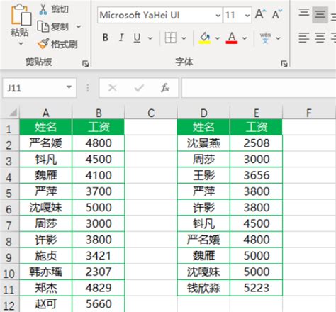 2个不同工作表对比查找不相同的数据并标示 360新知