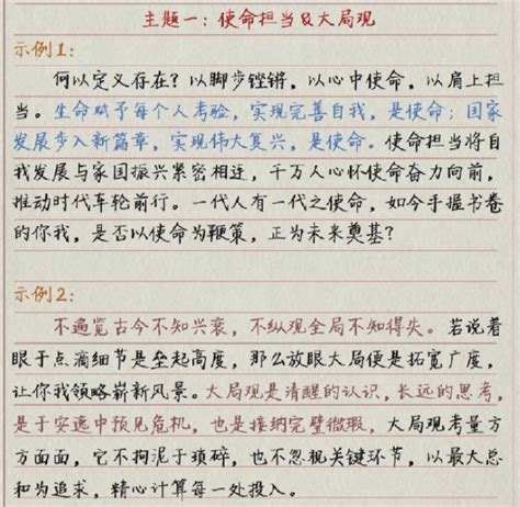 10个眼前一亮的申论万能开头模板 知乎
