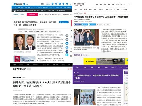 《河井夫妻事件》反権力がウリの識者たちが「検察の応援団」と化す中、検察捜査への疑念を表明したのが橋下徹氏や堀江貴文氏だという現実 片岡 健