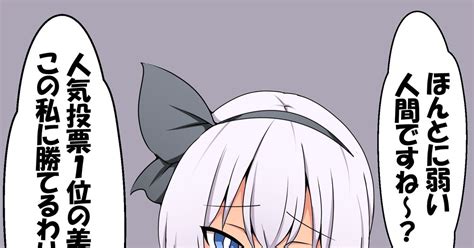 東方project 強い妖夢ちゃん すわ猫のイラスト Pixiv