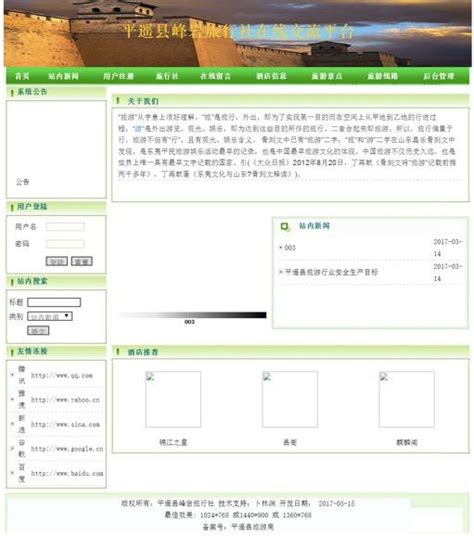 基于java的旅行社交流平台毕业设计论文基于java的旅游交友社交平台的设计与实现 Csdn博客
