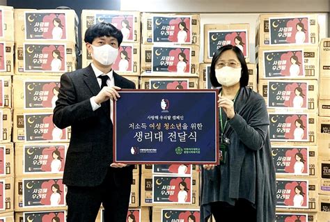 사랑의전화복지재단 이화여대 종합사회복지관에 사랑의 생리대 전달 사랑의전화복지재단loveaid Foundation
